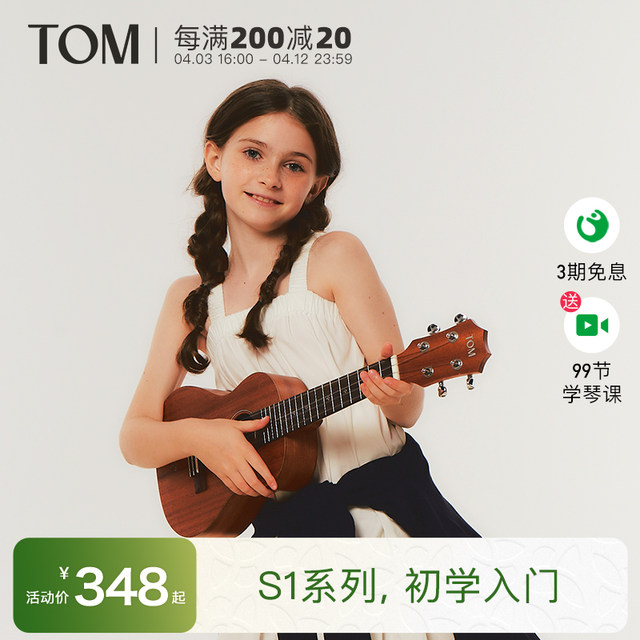 TOM S1 beginner Yuxili, male and female children, children's learning ...