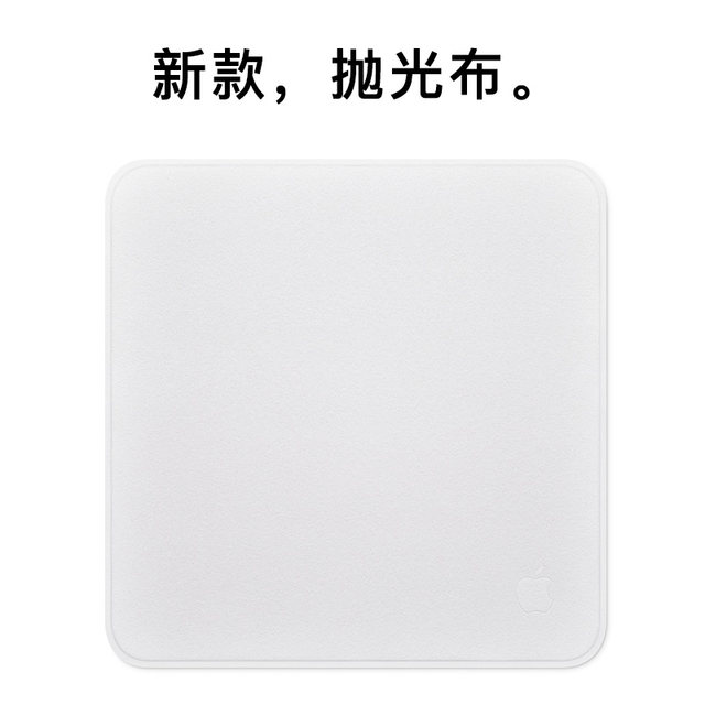 Polishing cloth is suitable for Apple screen cleaning cloth, apple ...