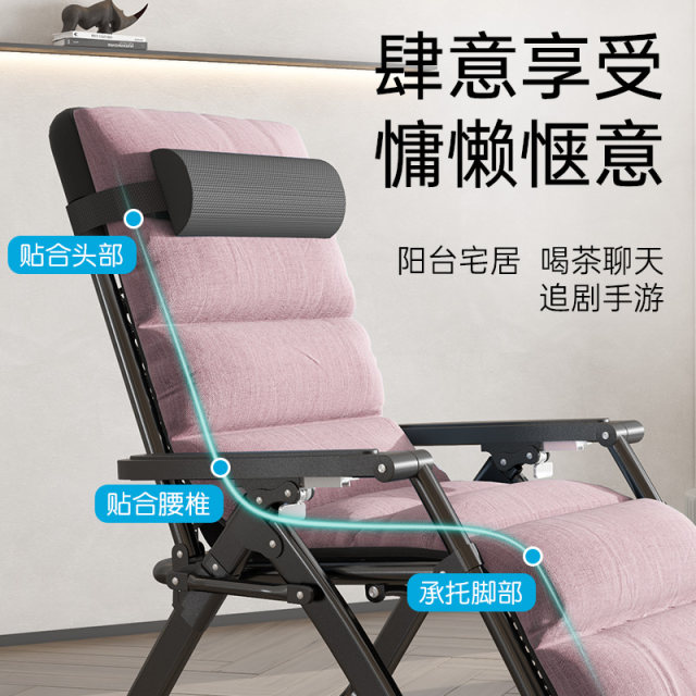 Enjoy the fun reclining chair, folding lunch break chair, home ...