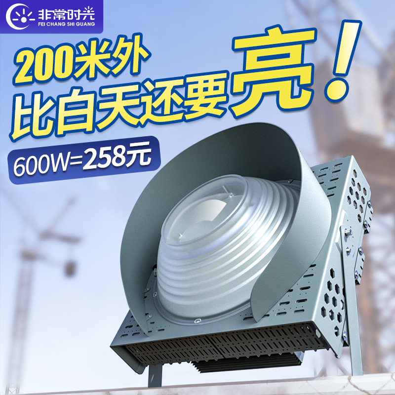 LED Outdoor Searchlight - Glare-Free Spotlight for Construction Sites ...