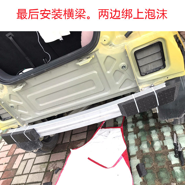 Shield beam anti-collision beam is suitable for Wuling Hongguang MINI ...