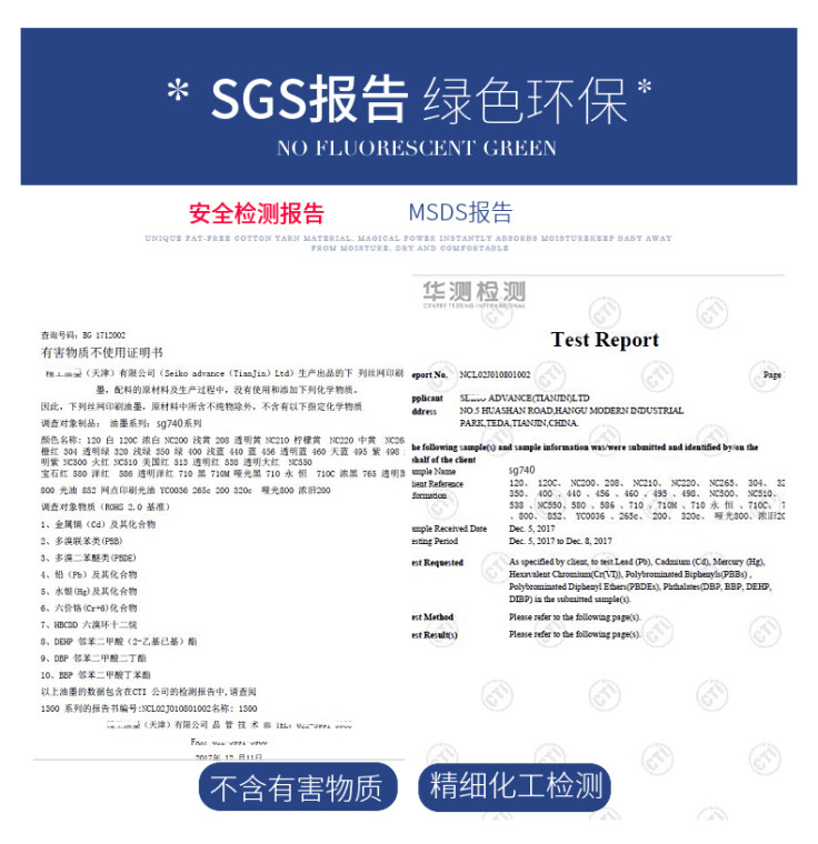 Japanese precision ink genuine SG740 series silk network transplant ...