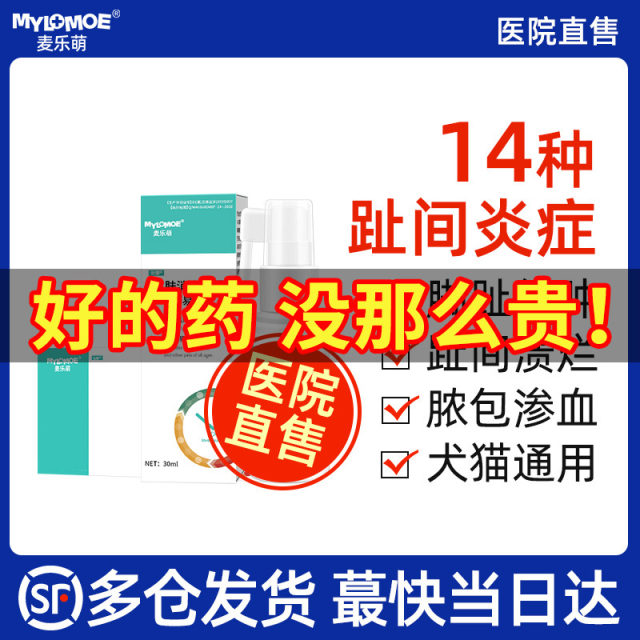 Cat interdigital inflammation, dog toe inflammation, special pet ...