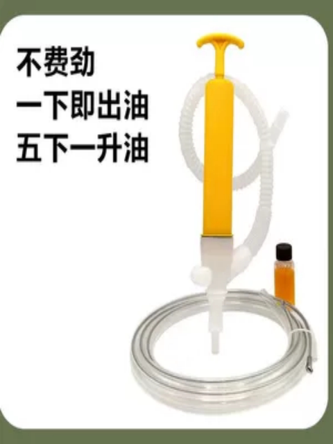 Lead pipe oil pump car manual electric oil suction pipe anti-theft net ...