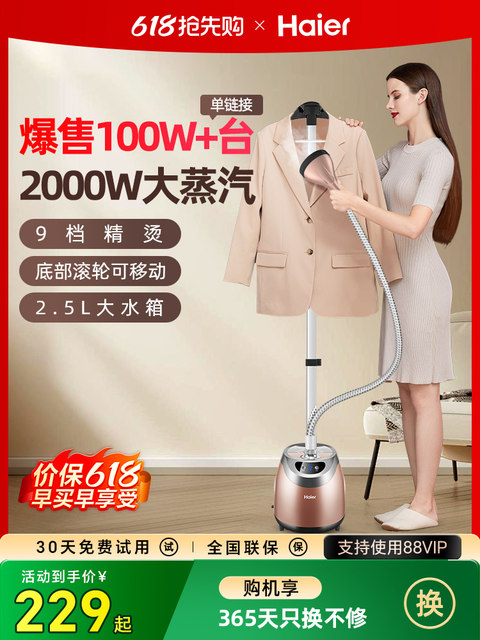 Haier hanging hot machine Household small steam handheld -holding stand ...