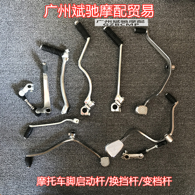 Motorcycle starter rod is suitable for CG125 imitation GS150GN Prince ...