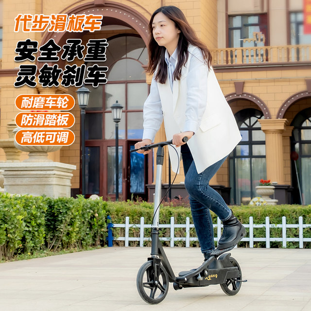 Youth pedal scooter folding mobility fitness human bicycle campus two ...