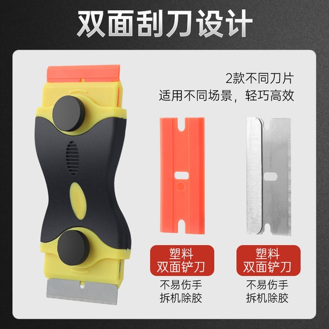 Car film tool mobile phone screen glue removal shovel glass cleaning ...