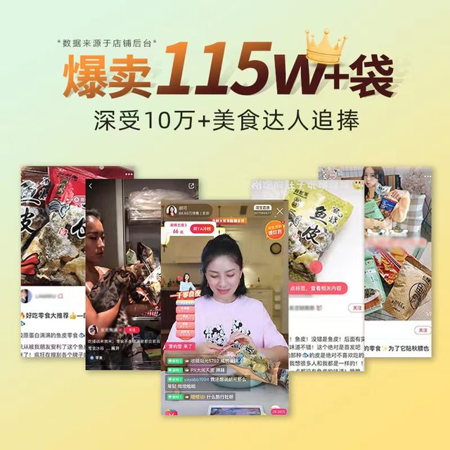 Natural fish skin 60gx3 pack salted egg yolk dried fish skin casual internet celebrity open bag ...