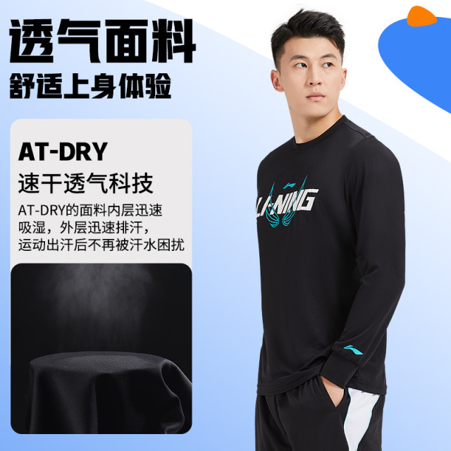 Li Ning long-sleeved T-shirt men's quick-drying clothing shooting ...