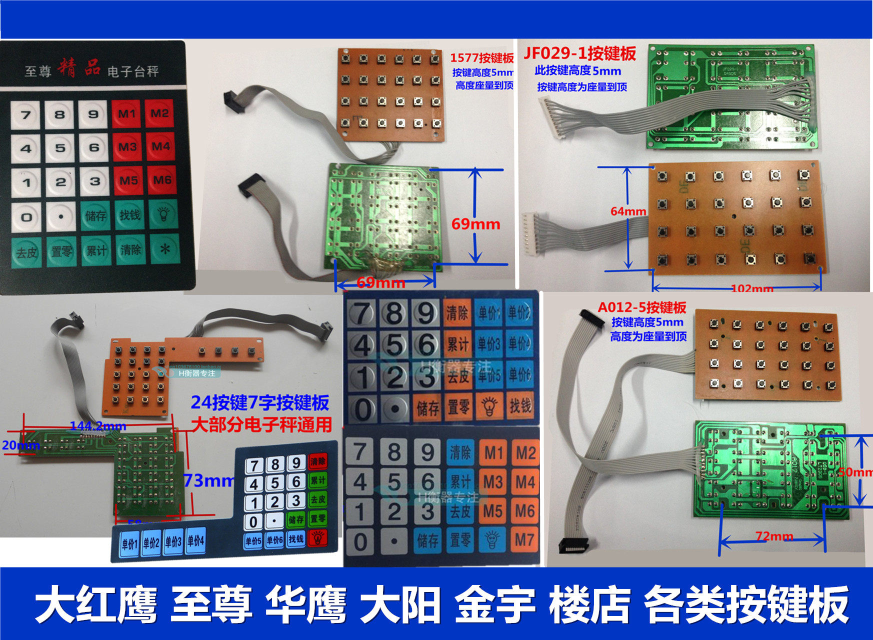 Pegatinas para Básculas Electrónicas - Big Red Eagle, Dayang, Dahe, Yuyang