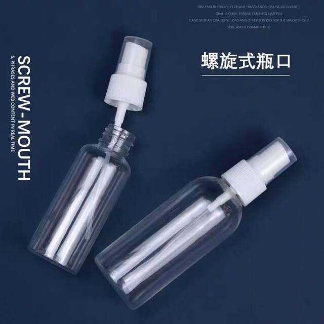 Spray bottle plastic small alcohol small spray pot disinfection special ...