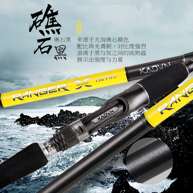 Offshore general-purpose boat fishing rod white fruit small boat rod ...
