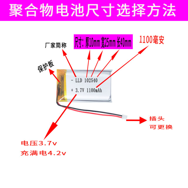 3.7V polymer lithium battery watch electronic scale large capacity ...