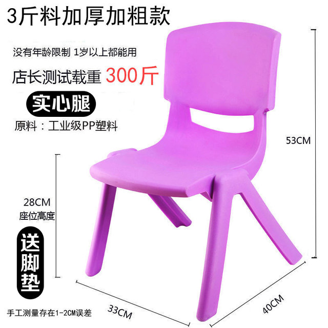 Thickened children's back chair plastic size bench kindergarten chair ...