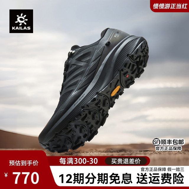 Kaile Stone fugaex2 off -road running shoes V bottom anti -slip, air ...