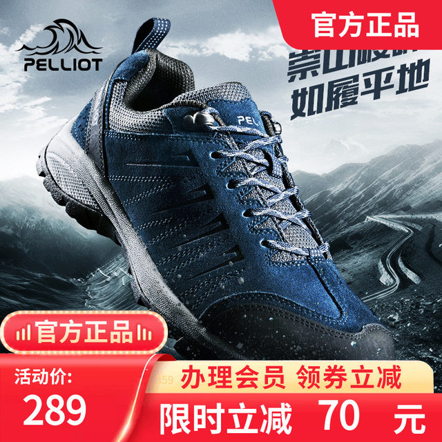 Pelliot outdoor hiking shoes men's waterproof non-slip professional hiking shoes women's ...