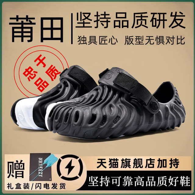 h8 Outdoor Croc Shoes Fingerprint Men's and Women's 2024 New Summer ...