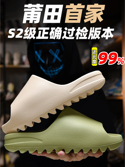 Ku Coconut Slippers Og Yeezy Unisex Official Authentic Thick-Soled ...