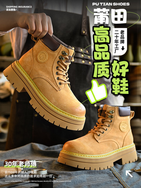 Thick-Soled Height-Increasing Yellow Boots for Men and Women, 2025 New ...