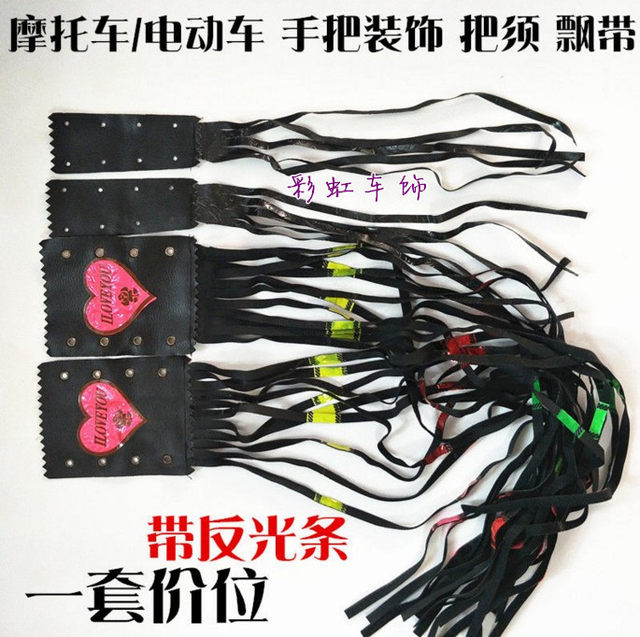 Motorcycle handlebar whiskers, handlebar spikes, electric vehicle ...