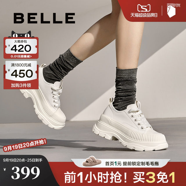 Belle Women's Shoes Sports Shoes Women's 2024 Autumn New Versatile ...