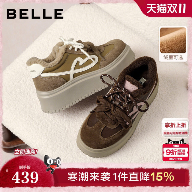 Belle thick-soled double-lace small white board shoes for women's new ...