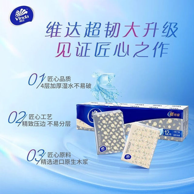 Vida handkerchief paper 4 -layer paper towel bag portable portable ...