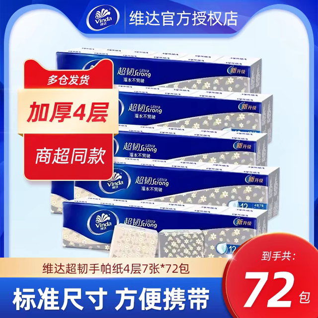 Vida handkerchief paper 4 -layer paper towel bag portable portable ...