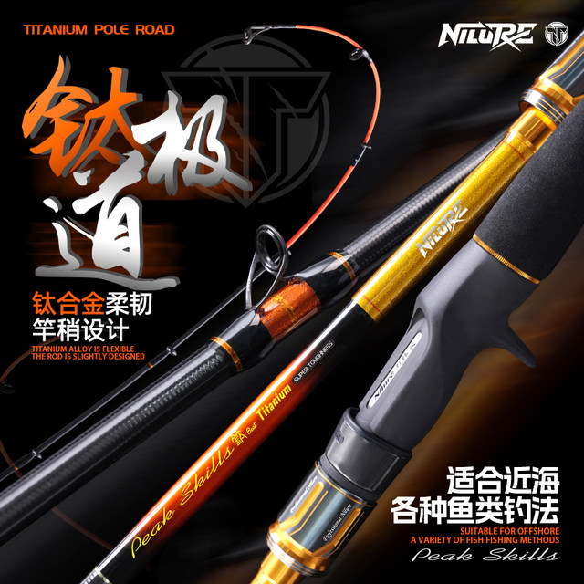 Leader Titanium Extreme Boat Rod Titanium Alloy Pole Slightly Offshore ...