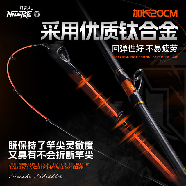 Guide the way titanium pole boat rod titanium alloy rod slightly Tianya ...