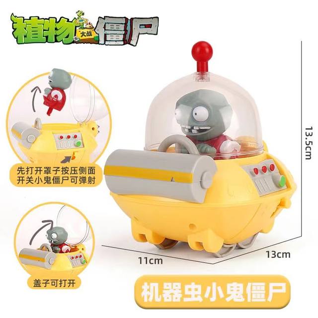 New Plants vs. Zombies toy robot bug evil dragon imp zombie can launch ...