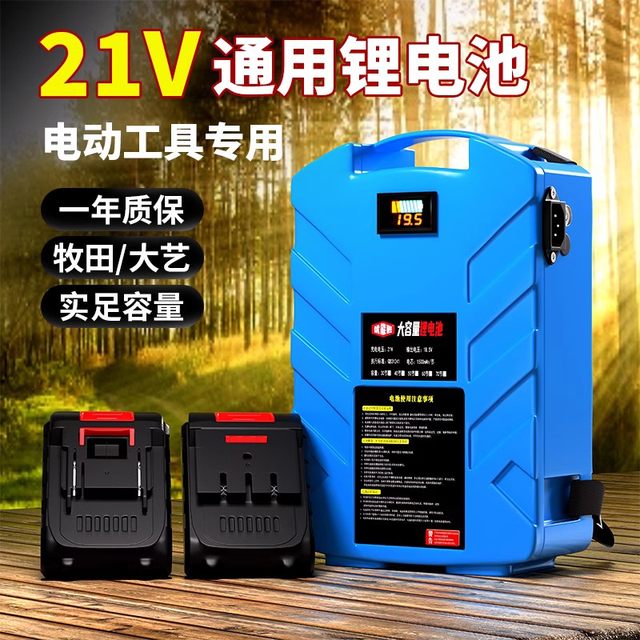 Backpack lithium battery garden power tool lawn mower electric hammer ...