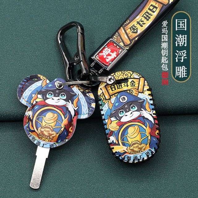 New Yadi Emma AM1 Electric Vehicle Key Case Emma E350 Little Honey Bean ...
