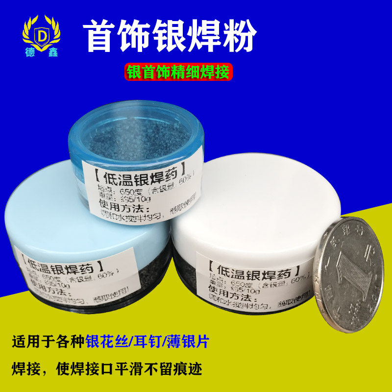 Silver soldering powder auxiliary flux paste jewelry | EBUY7 Silver ...