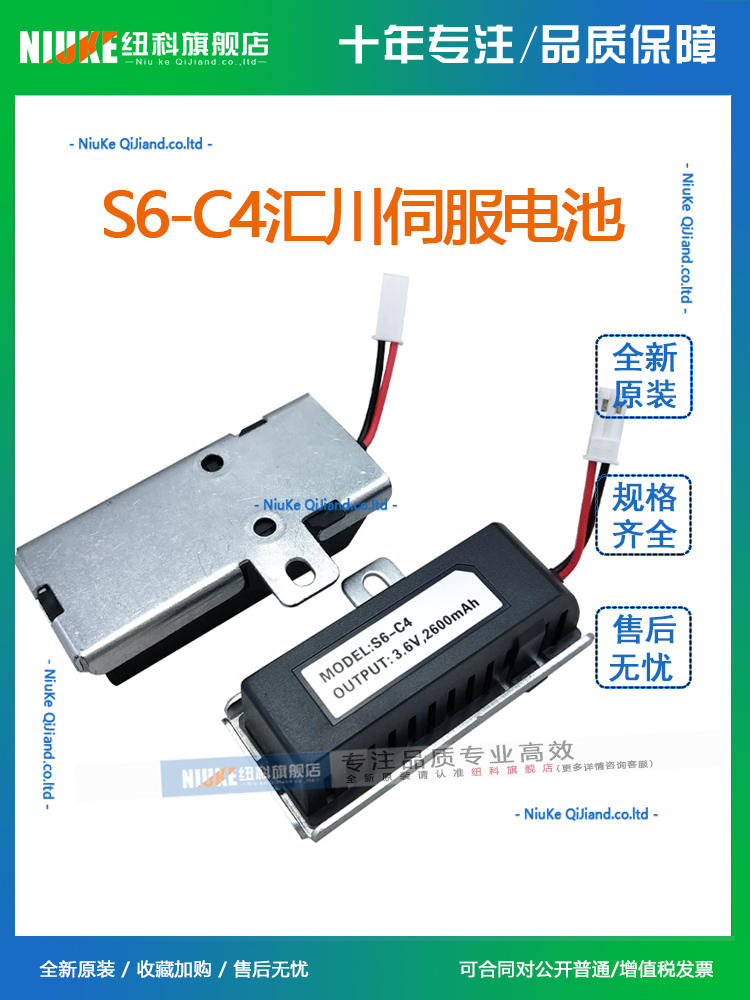 汇川伺服电池S6-C4/S6-C4A 3.6V 2600mah 汇川编码器电池盒14500-淘宝网