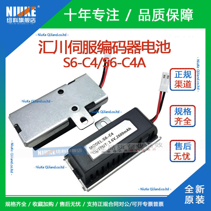 汇川伺服电池S6-C4/S6-C4A 3.6V 2600mah 汇川编码器电池盒14500-淘宝网