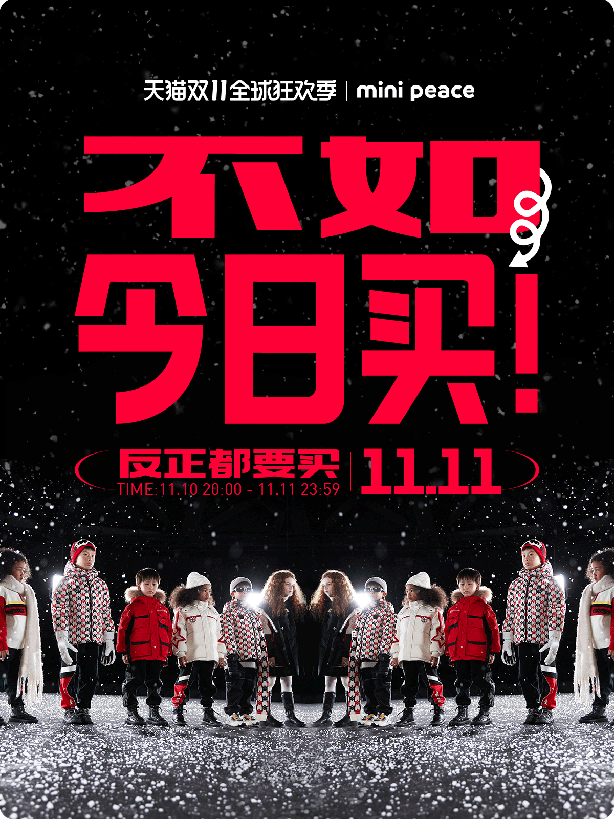 minipeace旗舰店双11海报-花瓣网