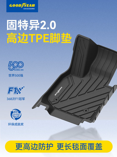 Goodyear TPE car floor mats are suitable for BMW X1X3X4X5iX3i3i5X5L3 ...