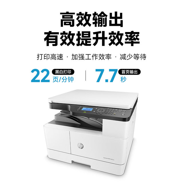 hp HP M437n black and white laser a3 printer copy and scanning all-in ...