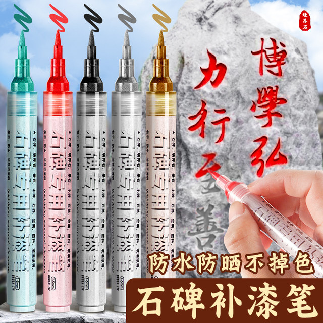 Qingming Festival tomb sweeping inscription paint brush tomb stone ...