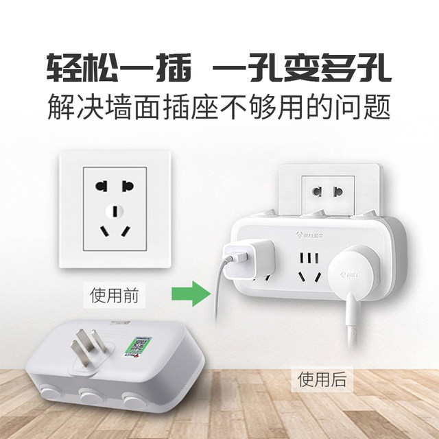 Bull expansion socket one-to-two-three wireless row plug one-to-two ...
