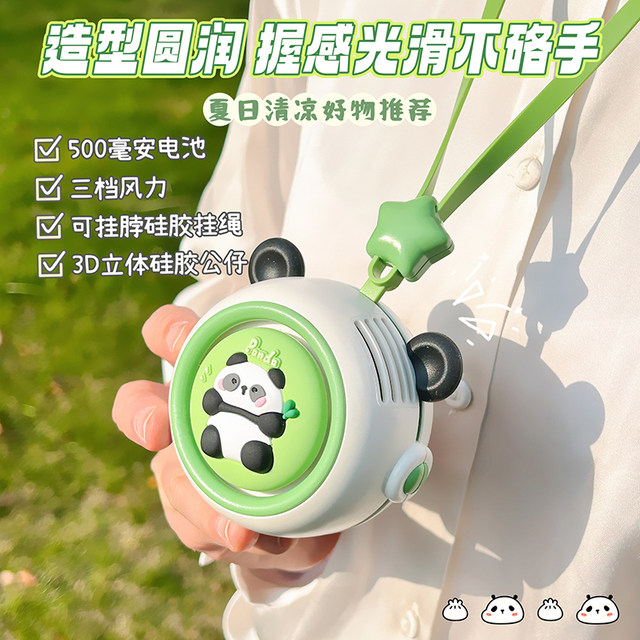 Cute panda small fan portable portable student and child handheld mini ...