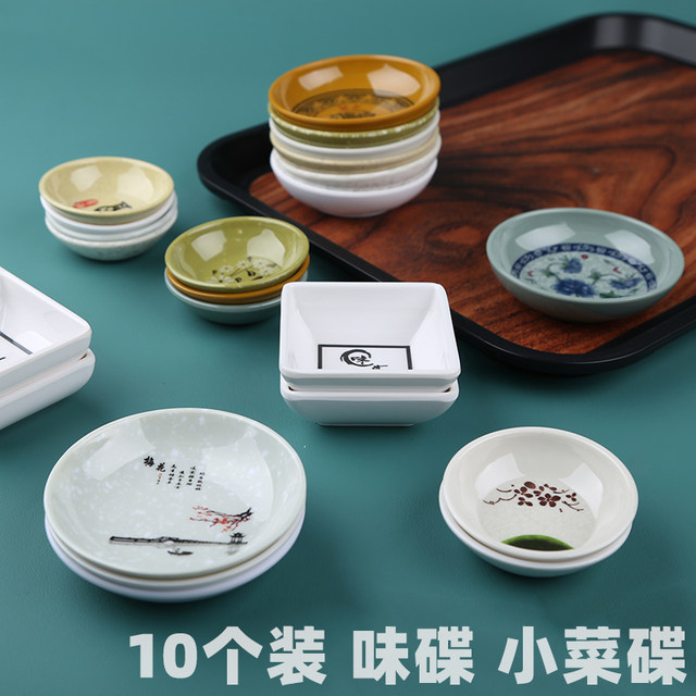 10 sets of side dishes dipped in dish seasoning plate hot pot ...