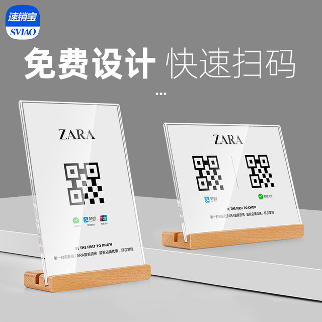 WeChat payment QR code display sign customized Alipay payment code ...