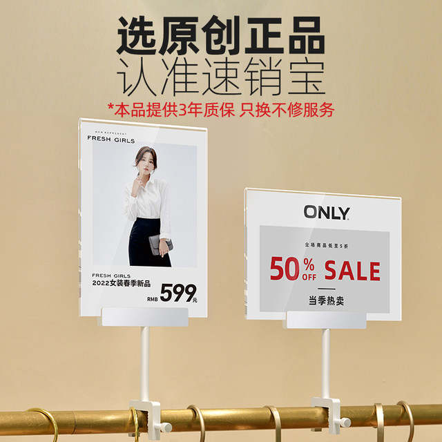 Clothing store price display card event discount card special price ...