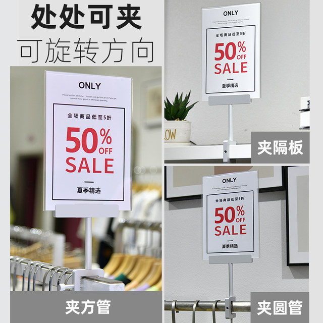Clothing store price display card event discount card special price ...