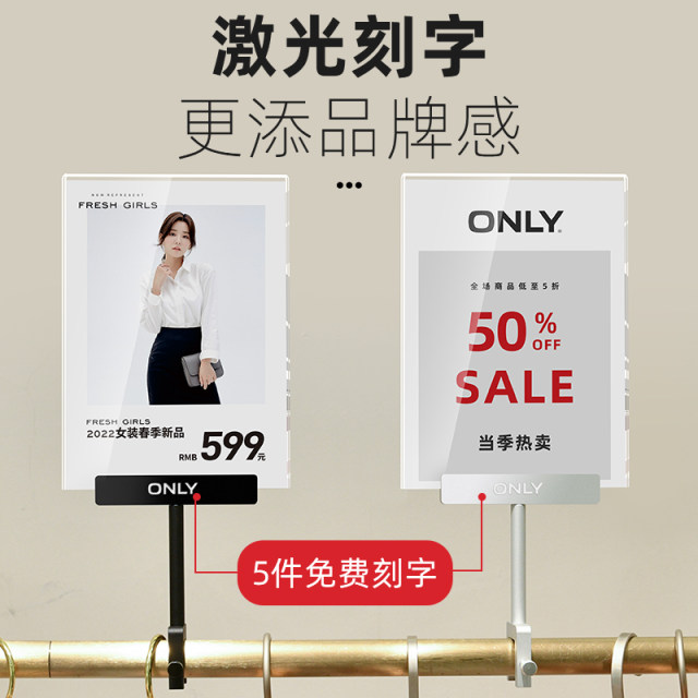 Clothing store price display card event discount card special price ...