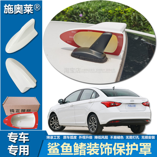 Suitable for Chery Arrizo 5 e 5e GX shark fin roof modification ...