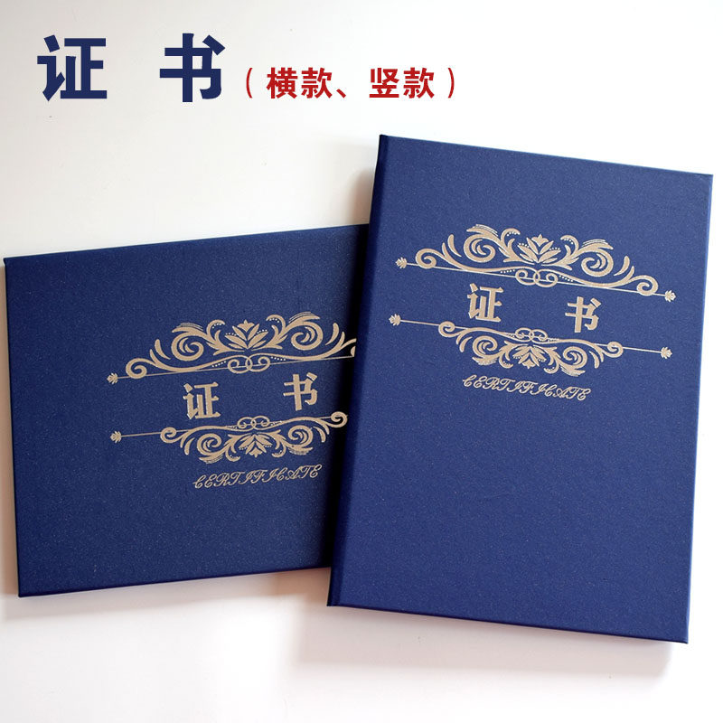 Horizontal and Vertical A4 Certificate Shell, Custom-Made Appointment ...